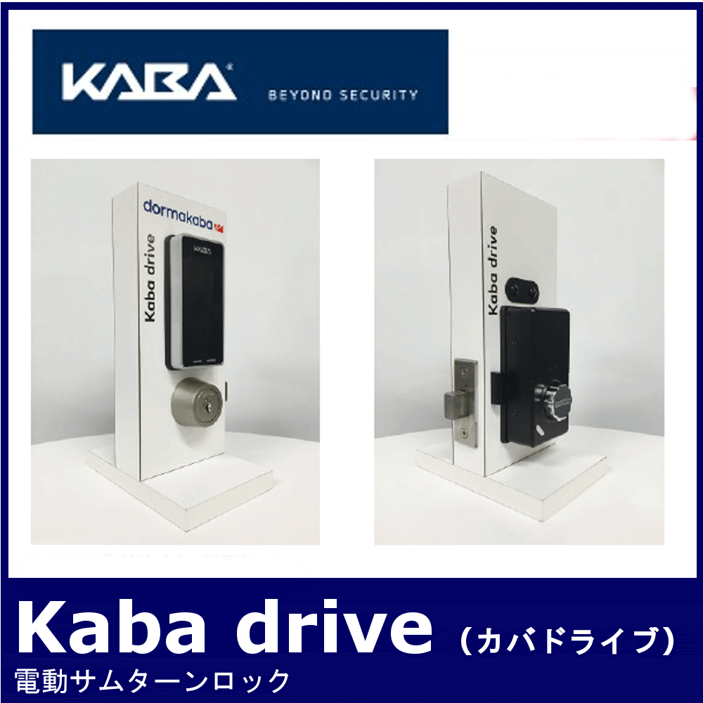 【KABA】カバ / 鍵と電気錠の通販サイトkeyDEPO.