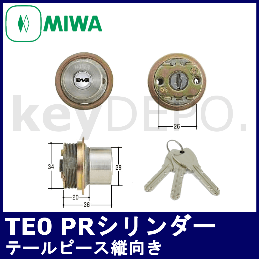 TE0・LIX / 鍵と電気錠の通販サイトkeyDEPO.